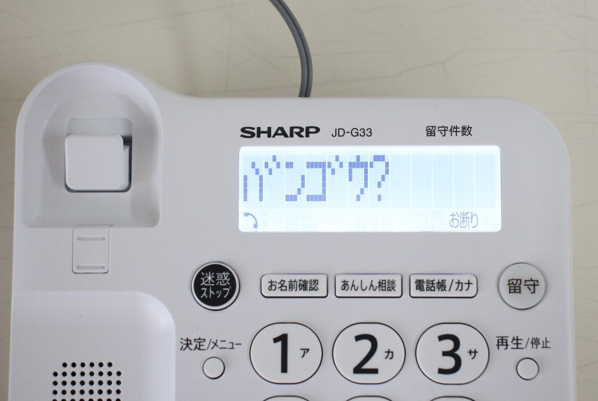 Yahoo!オークション - ku92 SHARP デジタルコードレス電話機 JD-G33CL ...
