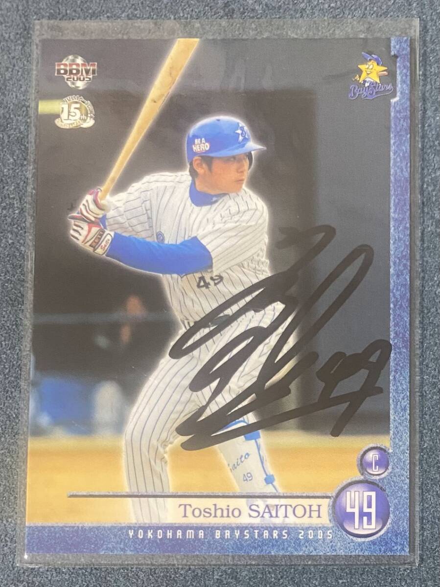 Yahoo!オークション - 2005 BBM 横浜ベイスターズ 齋藤 俊雄 直筆サイ...