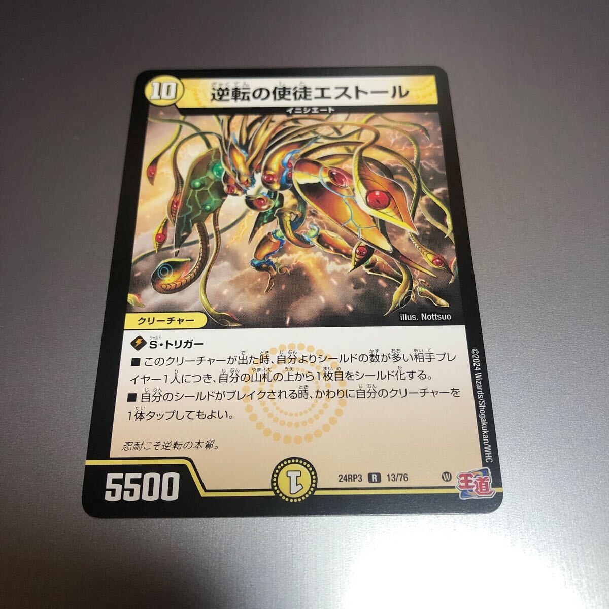 Yahoo!オークション - デュエルマスターズ DM24-RP3 王道篇 第3弾 ゴー...