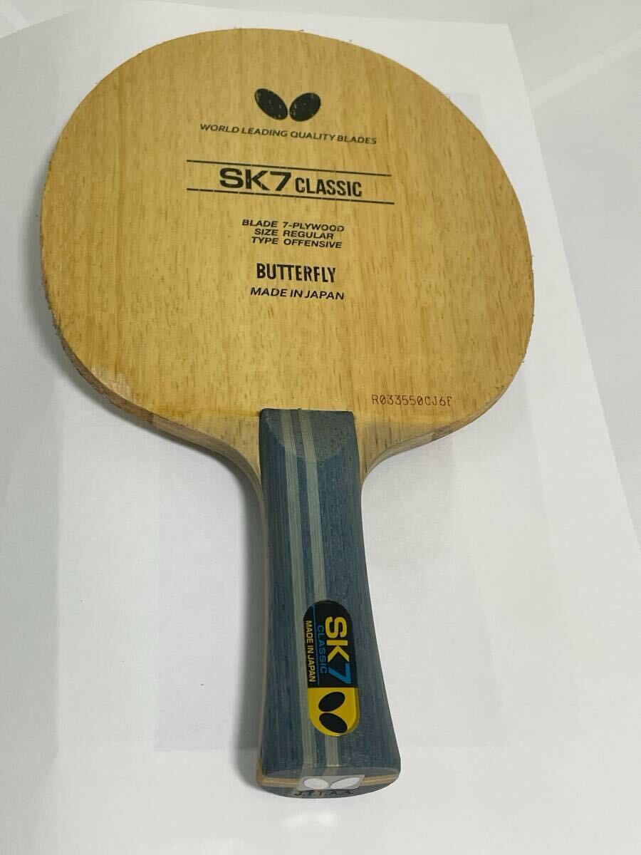 Yahoo!オークション - バタフライSK7クラッシック 中古