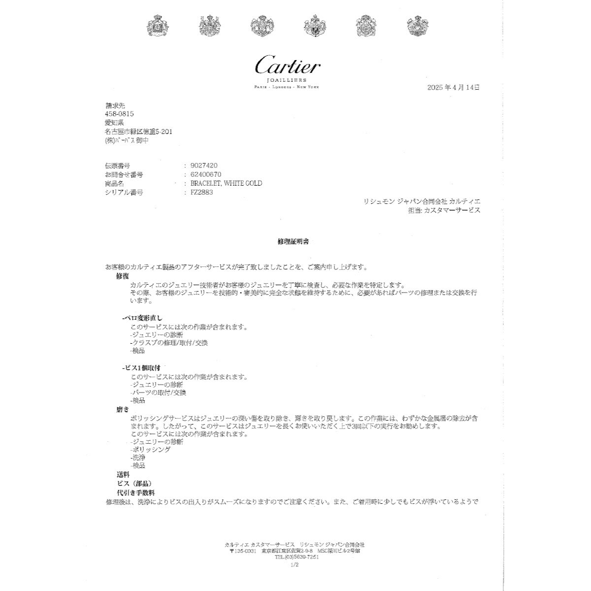 Yahoo!オークション - カルティエ Cartier ラブ ブレス #18 K18 WG ホ...