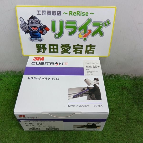 Yahoo!オークション - 3M 5712 セラミックベルト 50枚セット【未使用】