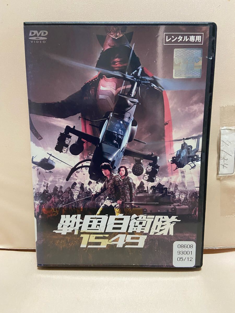 Yahoo!オークション - 【戦国自衛隊1549】洋画DVD 映画DVD DVDソフト（...