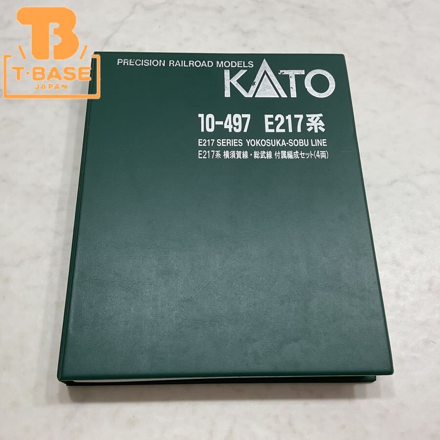1円〜 み KATO Nゲージ 10-497 E217系 横須賀線 総武線 付属編成セット 4両(その他)｜売買されたオークション情報、yahooの商品情報をアーカイブ公開 - オークファン ...