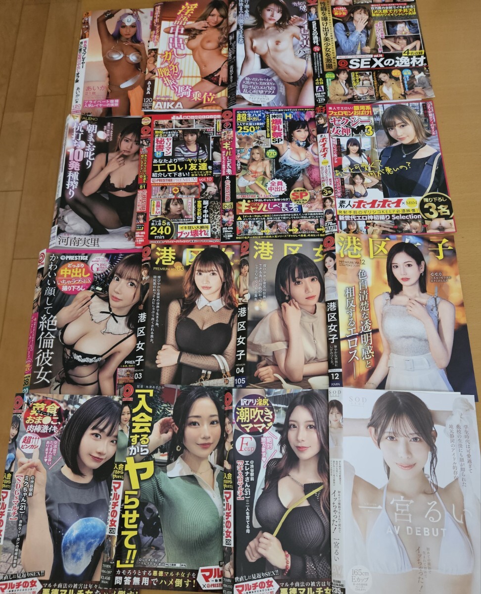 Yahoo!オークション - まとめ売り 港区女子 マルチの女 一宮るいなどケ...