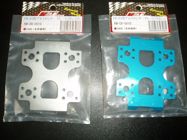 Yahoo!オークション - タミヤ CR01用 KM アルミセンタ－プレ－ト ...