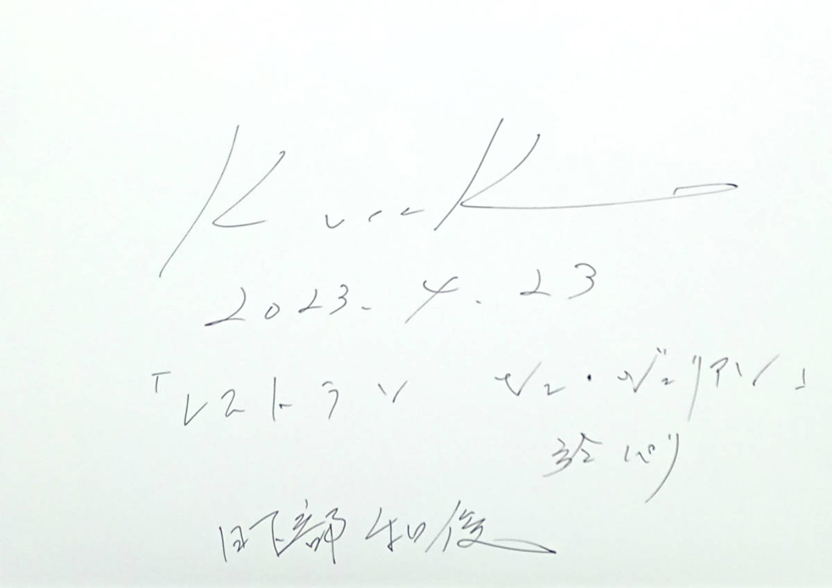 Yahoo!オークション - P49 原画作者真筆金文字サイン入り高級複製画 ...