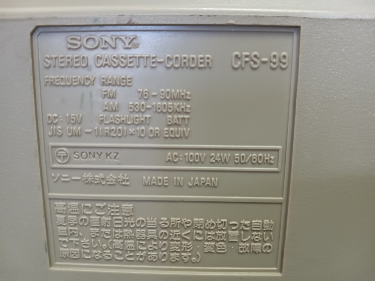 Yahoo!オークション - SONY ソニー CFS-99 エナジー99 ラジカセ 大型ラ...