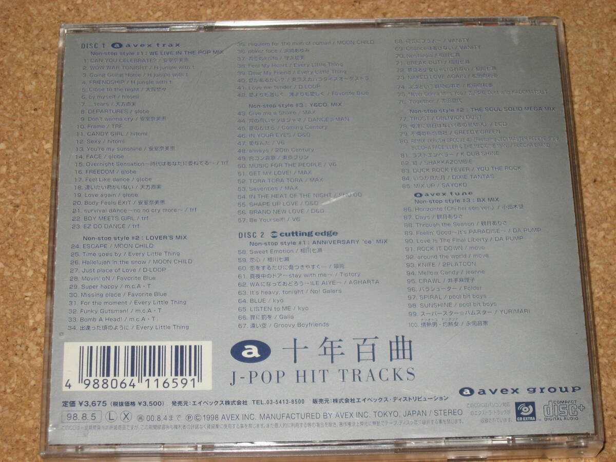 Yahoo!オークション - 37CD2枚組 十年百曲～avex 10th Anniversary Pre...