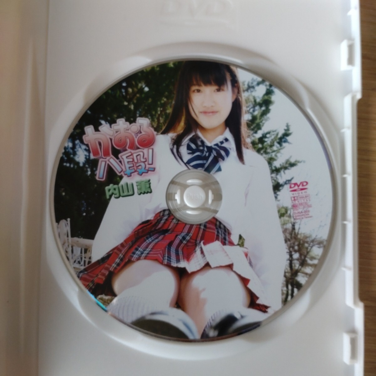 Yahoo!オークション - 内山薫 かおる八段 DVD 中古