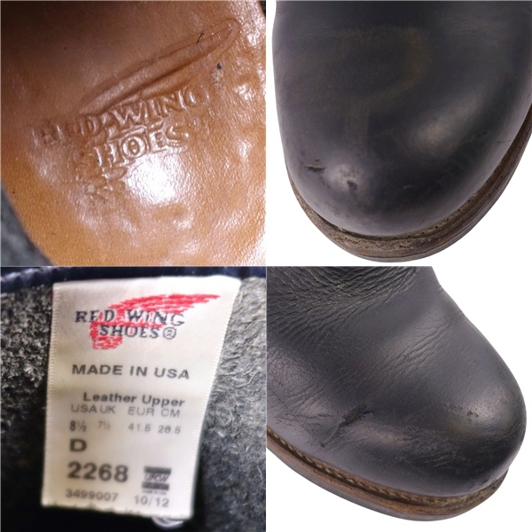 Yahoo!オークション - レッドウィング RED WING 2268 エンジニアブーツ...