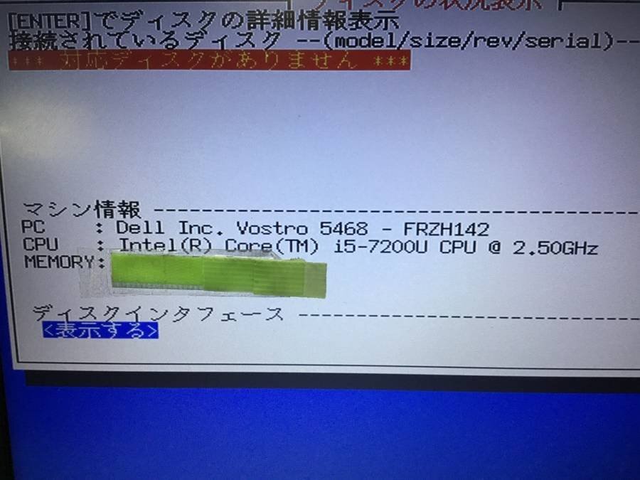 Yahoo!オークション - DELL Vostro 5468 - Core i5 7200U 2.50GHz 現状...