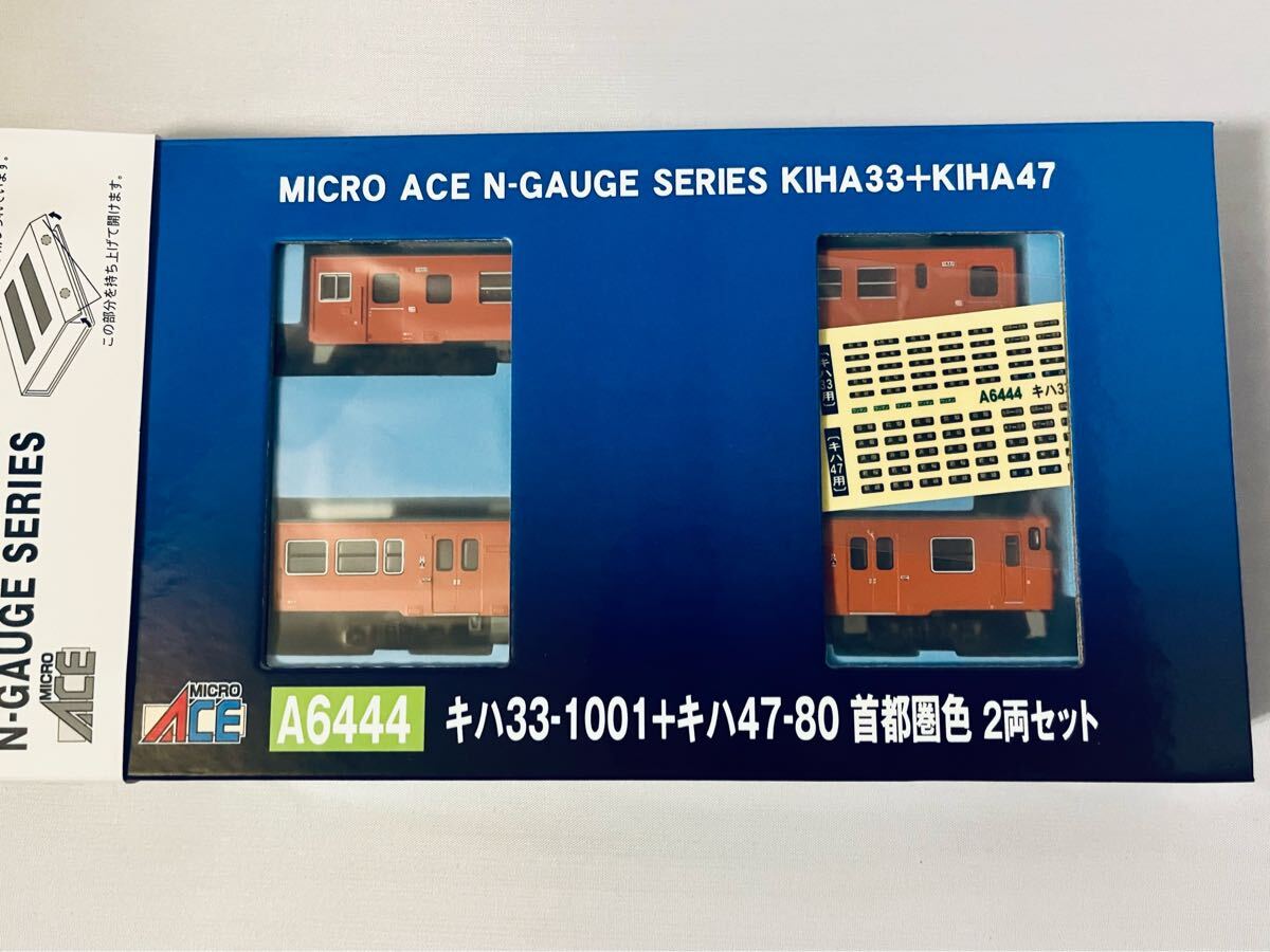 Yahoo!オークション - マイクロエース A6444 キハ33-1001＋キハ47-80 ...