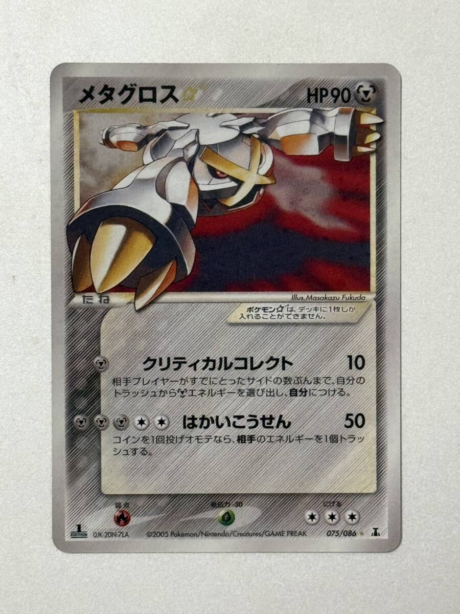 Yahoo!オークション - メタクロス スター HP90 075/086 1st