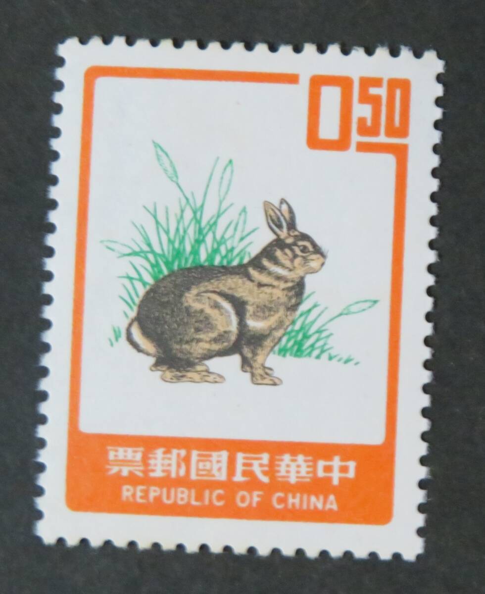 Yahoo!オークション - 【台湾切手・記念切手 未使用】年賀'75年(タイワ...