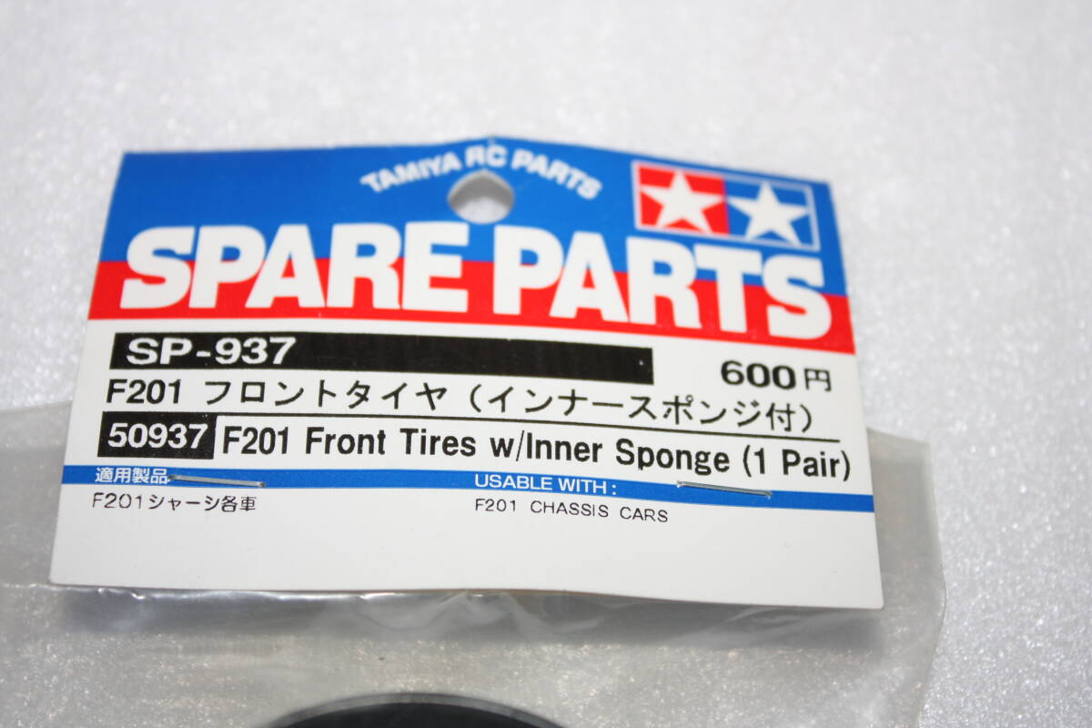 Yahoo!オークション - ￥2000円スタート 売り切り タミヤ SP93...