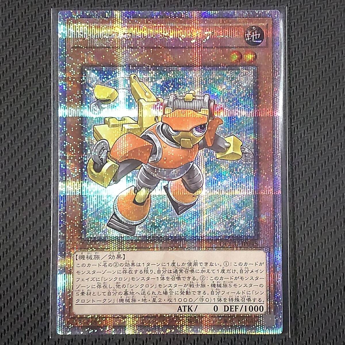 Yahoo!オークション - QCCU-JP045 QCSE シンクロン・キャリアー クォー...