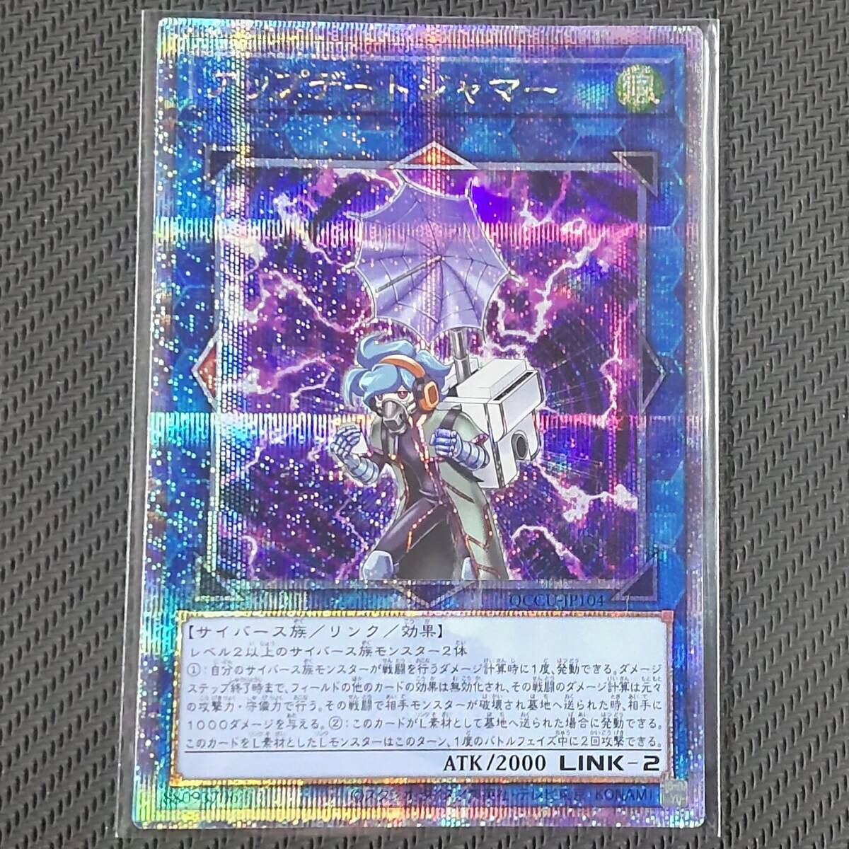 Yahoo!オークション - QCCU-JP104 QCSE アップデートジャマー クォータ...