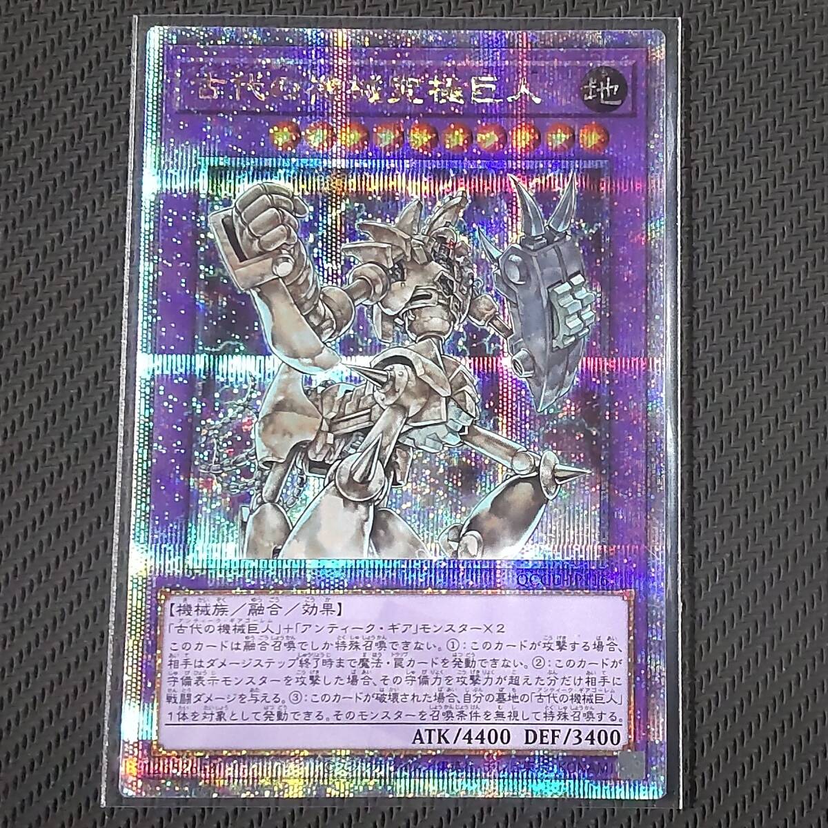 Yahoo!オークション - QCCU-JP116 QCSE 古代の機械究極巨人 クォーター...