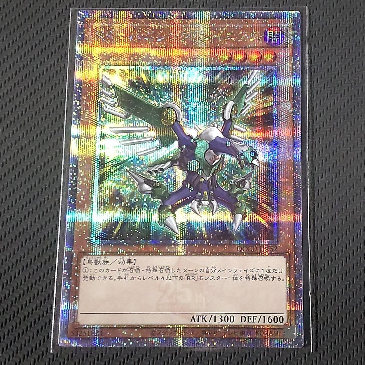 Yahoo!オークション - QCCU-JP152 QCSE RR-バニシング・レイニアス ク...