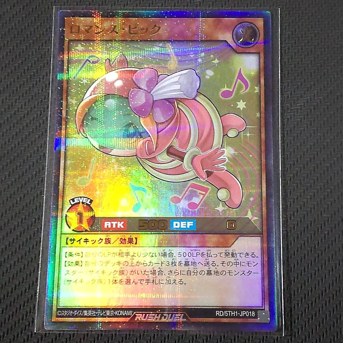 Yahoo!オークション - RD/5TH1-JP018 P-UR ロマンス・ピック ウルトラ...