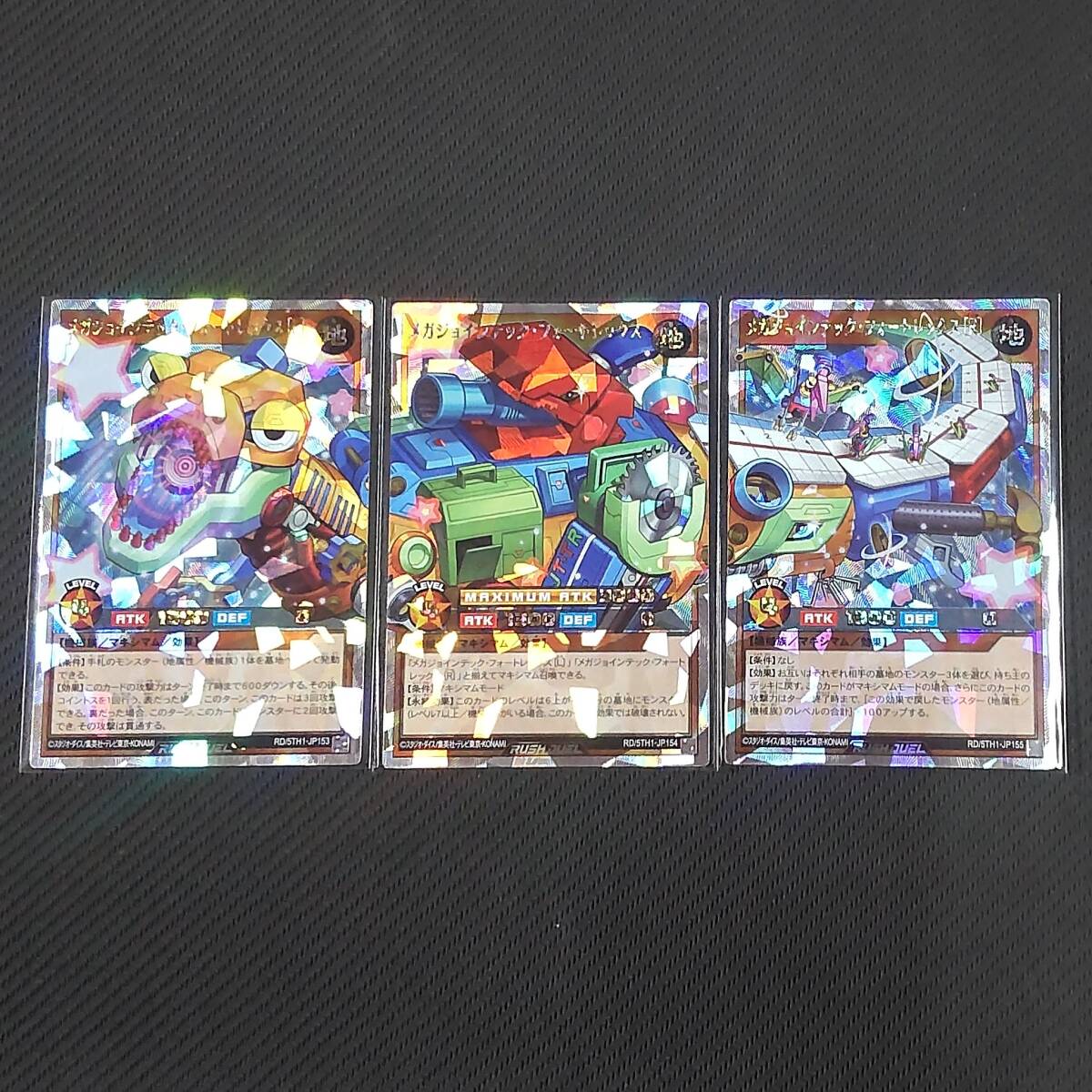 Yahoo!オークション - RD/5TH1 ORR メガジョインテック・フォートレッ...