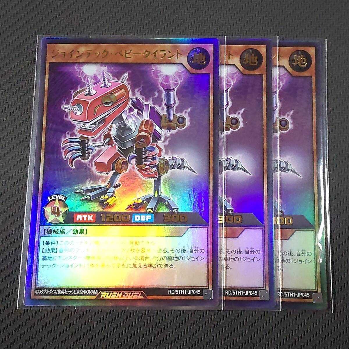 Yahoo!オークション - RD/5TH1-JP045 UR ジョインテック・ベビータイラ...