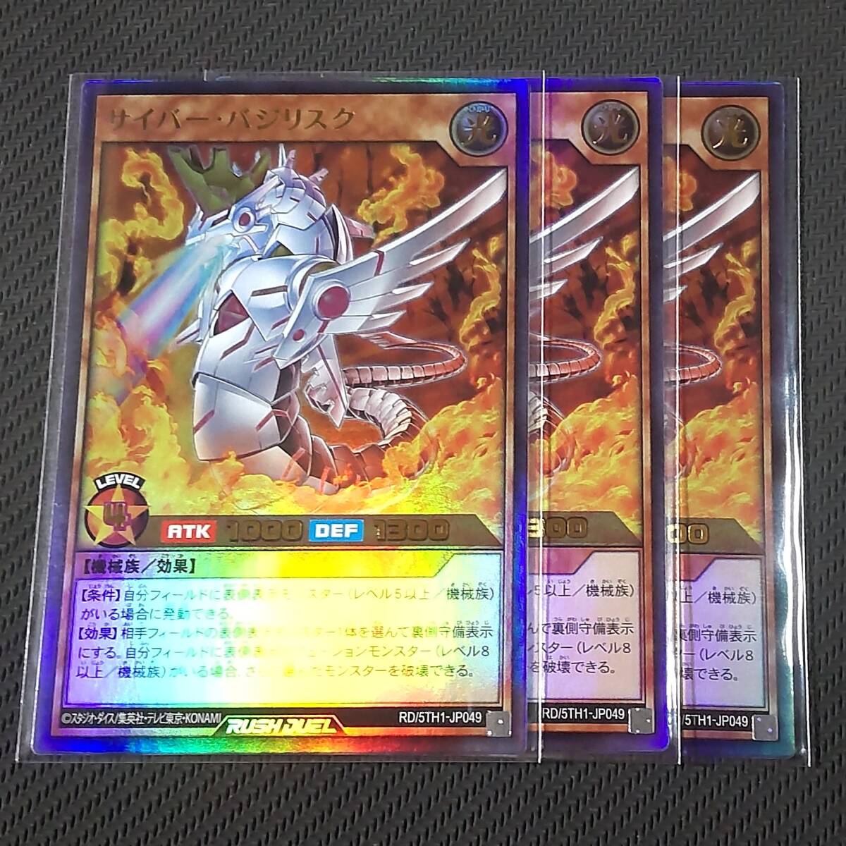 Yahoo!オークション - RD/5TH1-JP049 UR サイバー・バジリスク ウルト...