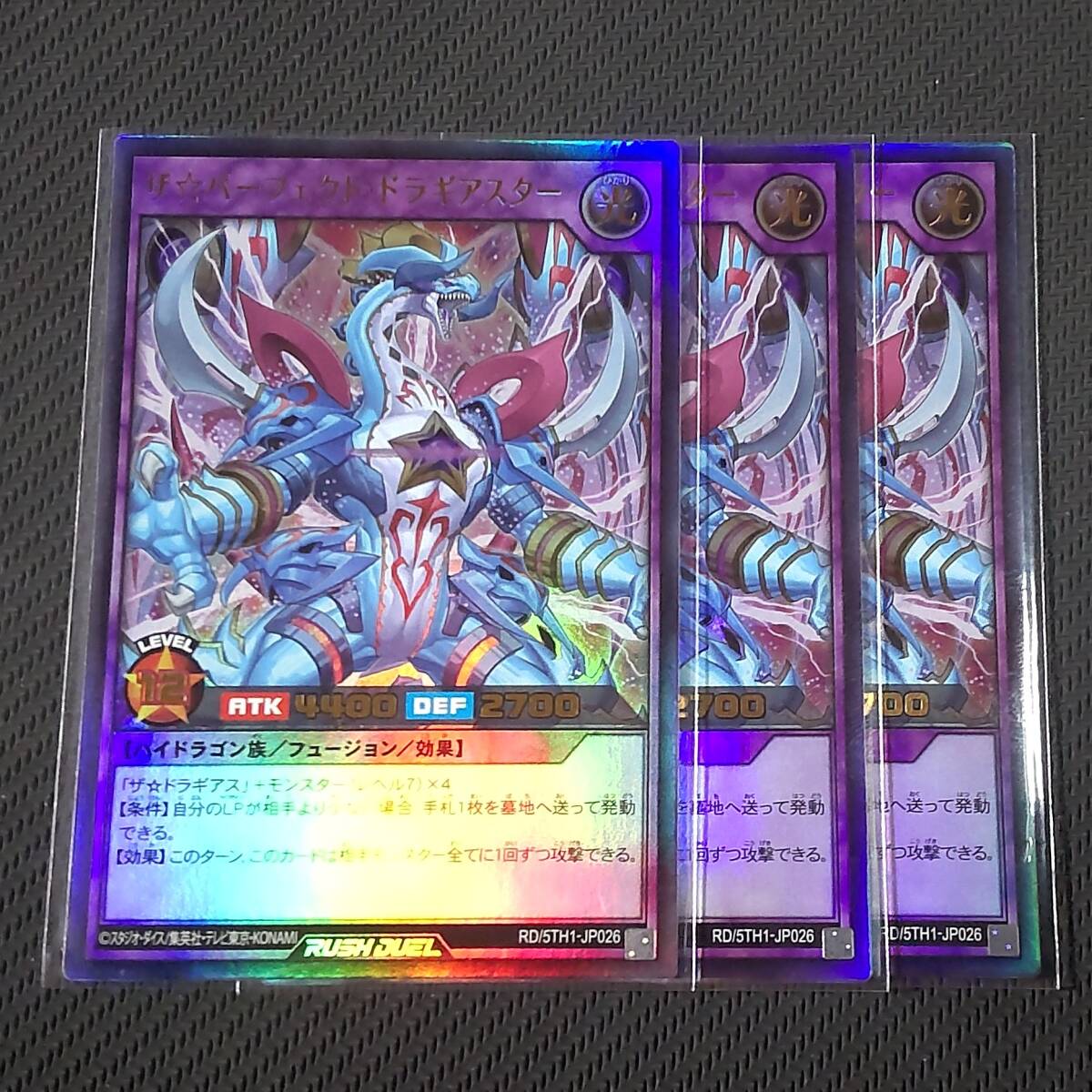 Yahoo!オークション - RD/5TH1-JP026 UR ザ パーフェクト・ドラギアス...