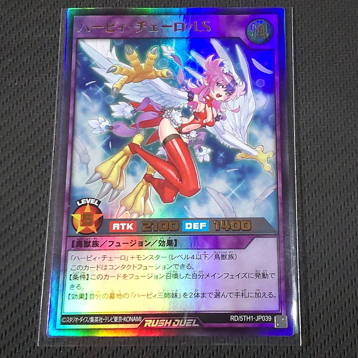 Yahoo!オークション - RD/5TH1-JP039 UR ハーピィ・チェーロ・LS ウル...