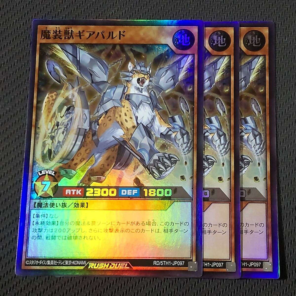 Yahoo!オークション - RD/5TH1-JP097 SR 魔装獣ギアパルド スーパーレ...