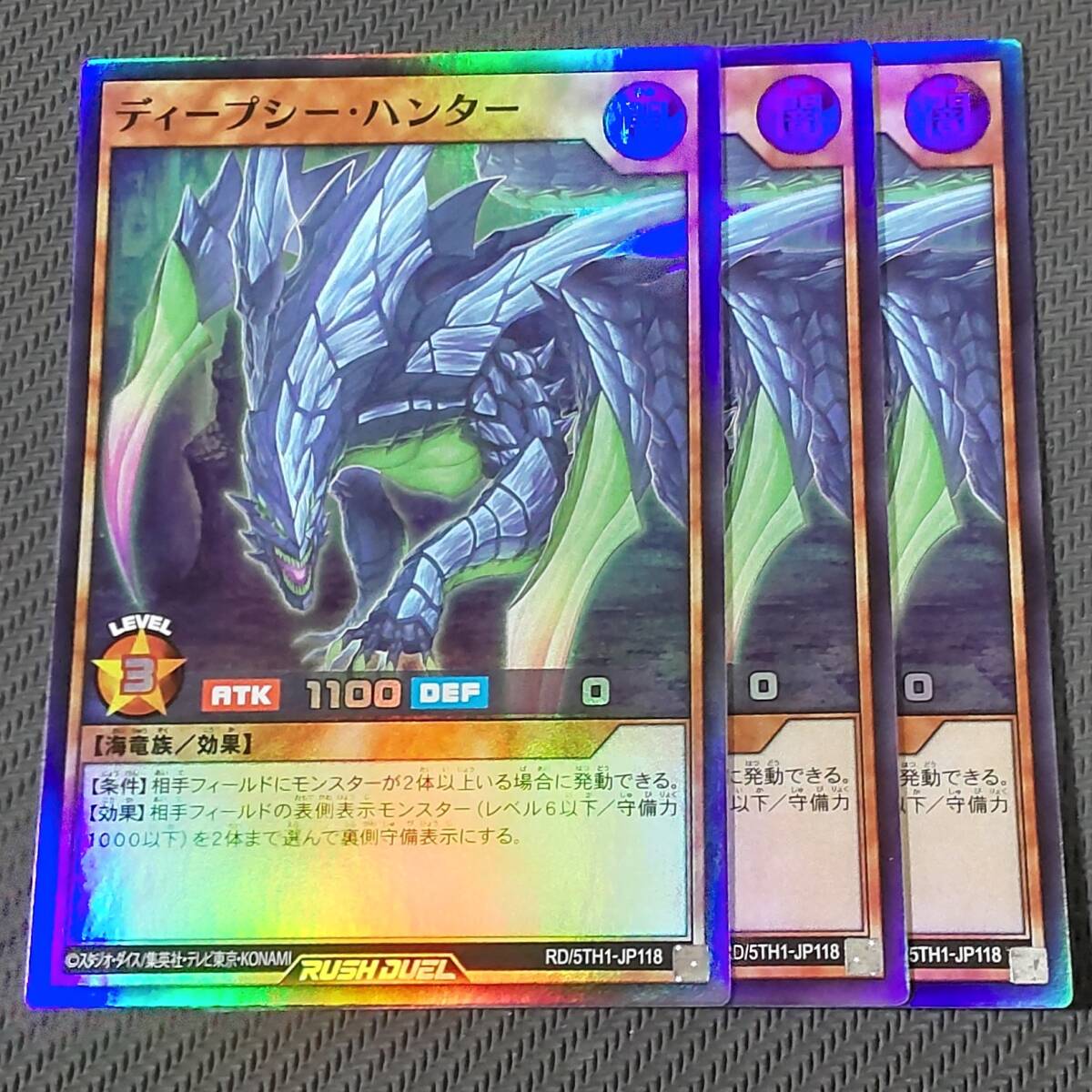 Yahoo!オークション - RD/5TH1-JP118 SR ディープシー・ハンター スー...