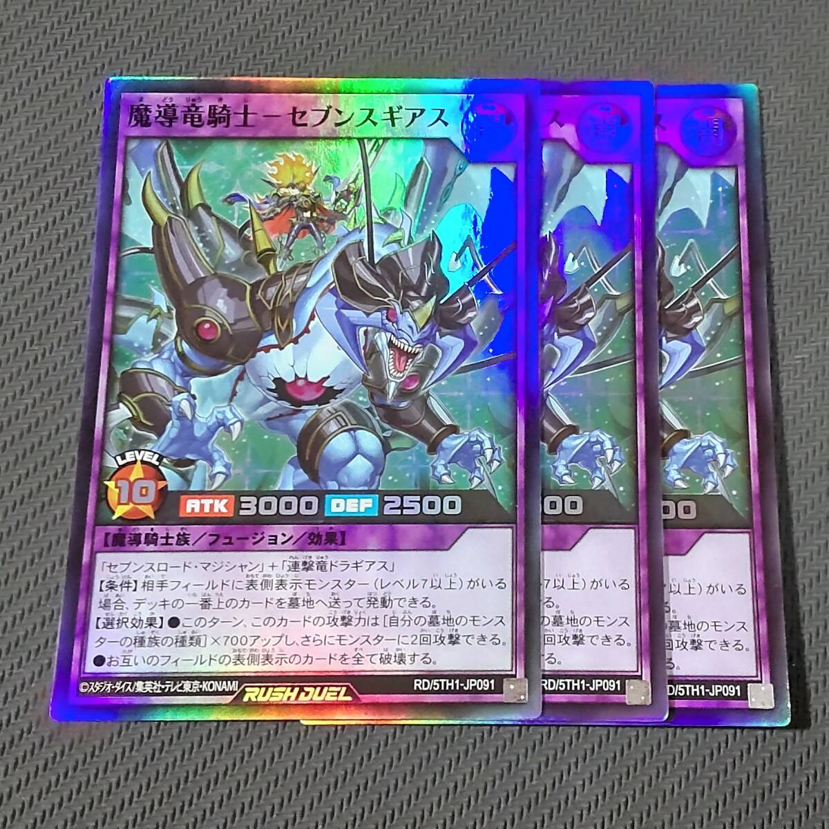 Yahoo!オークション - RD/5TH1-JP091 SR 魔導竜騎士－セブンスギアス ...