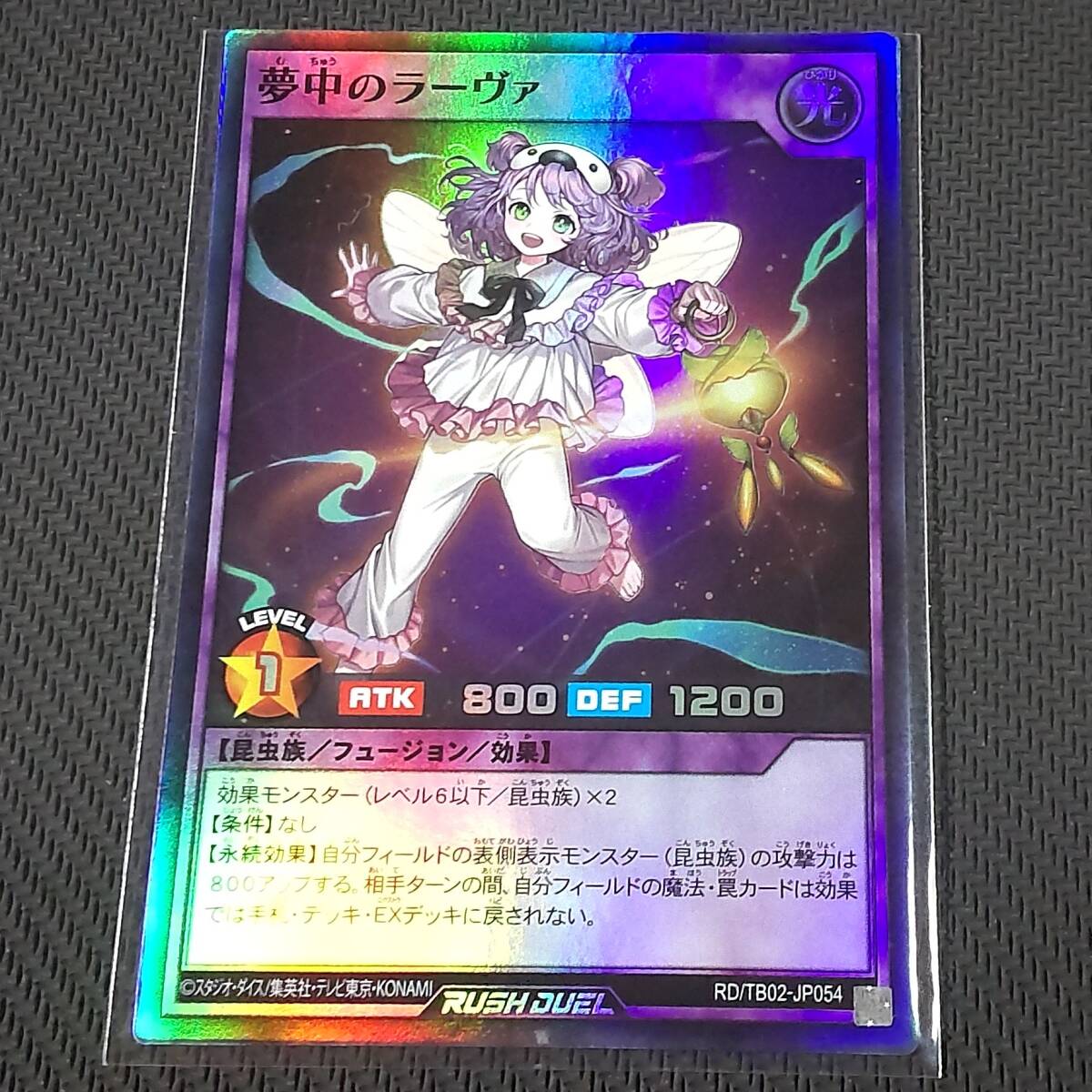 Yahoo!オークション - RD/TB02-JP054 SR 夢中のラーヴァ スーパーレア ...