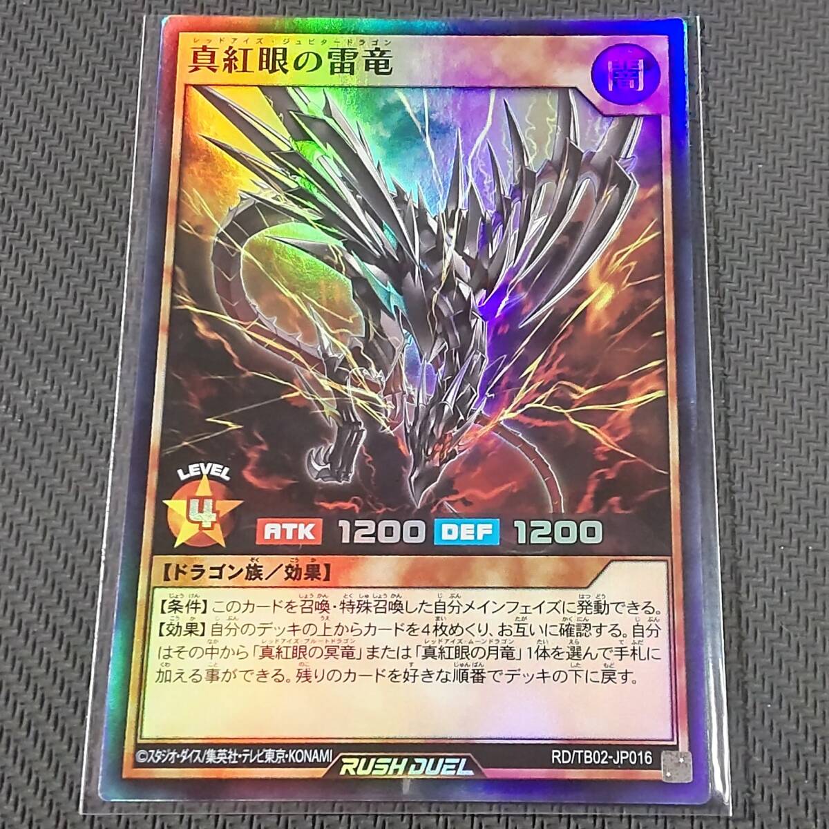 Yahoo!オークション - RD/TB02-JP016 SR 真紅眼の雷竜 スーパーレア 遊...