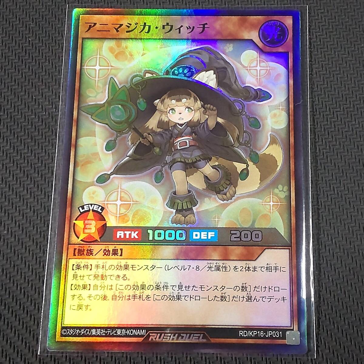 Yahoo!オークション - RD/KP16-JP031 SR アニマジカ・ウィッチ スーパ...
