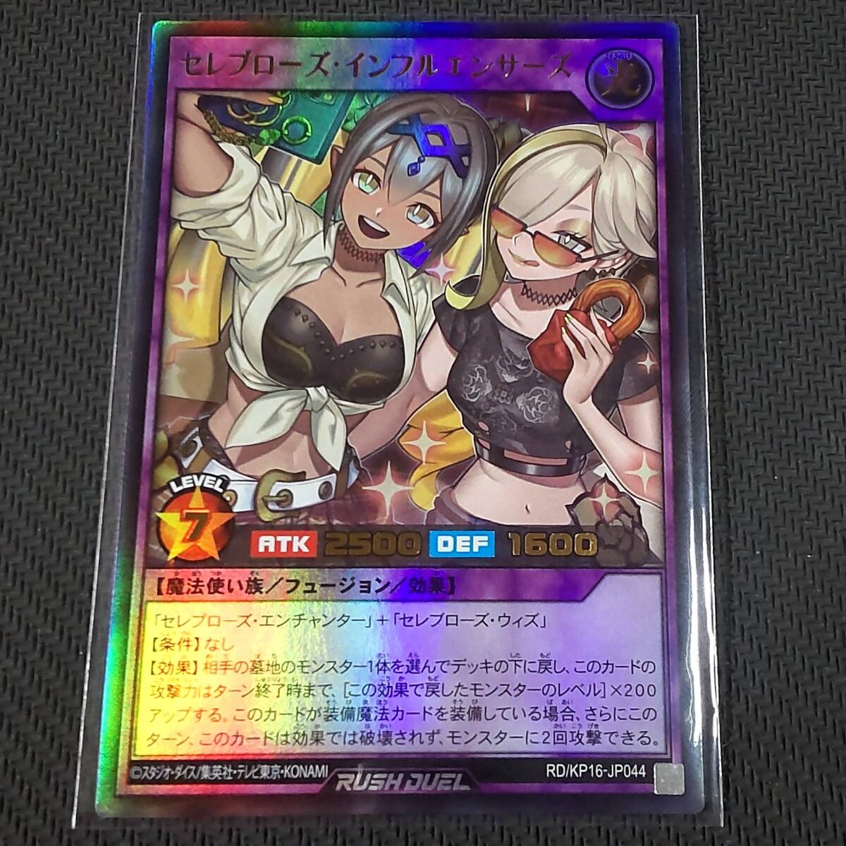 Yahoo!オークション - RD/KP16-JP044 UR セレブローズ・インフルエンサ...