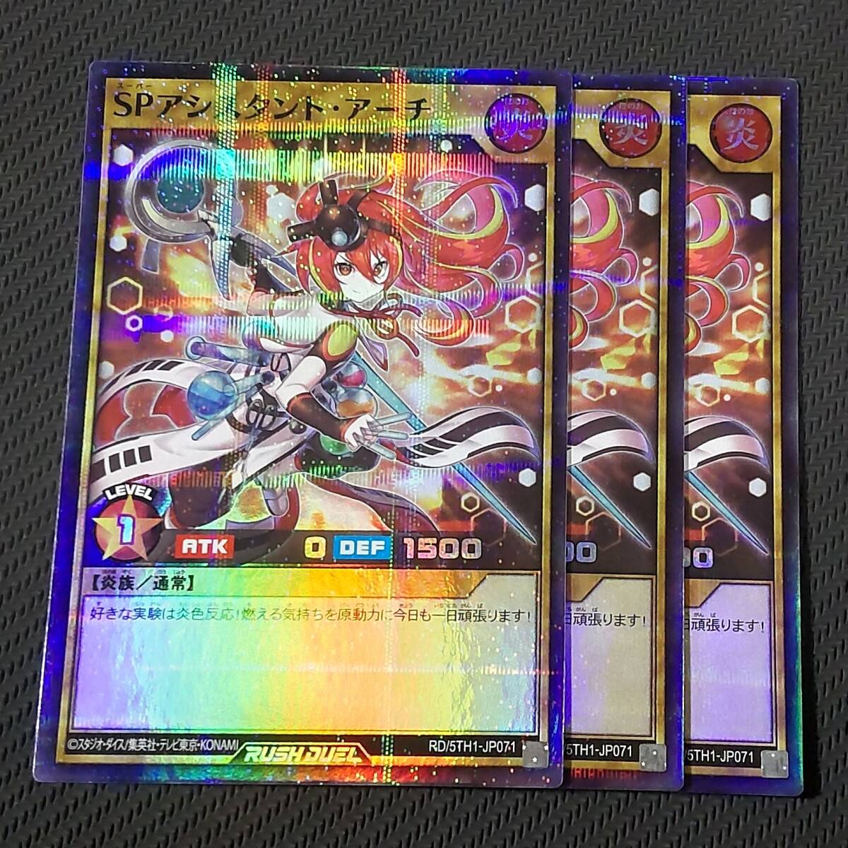 Yahoo!オークション - RD/5TH1-JP071 P-SR SPアシスタント・アーチ ス...