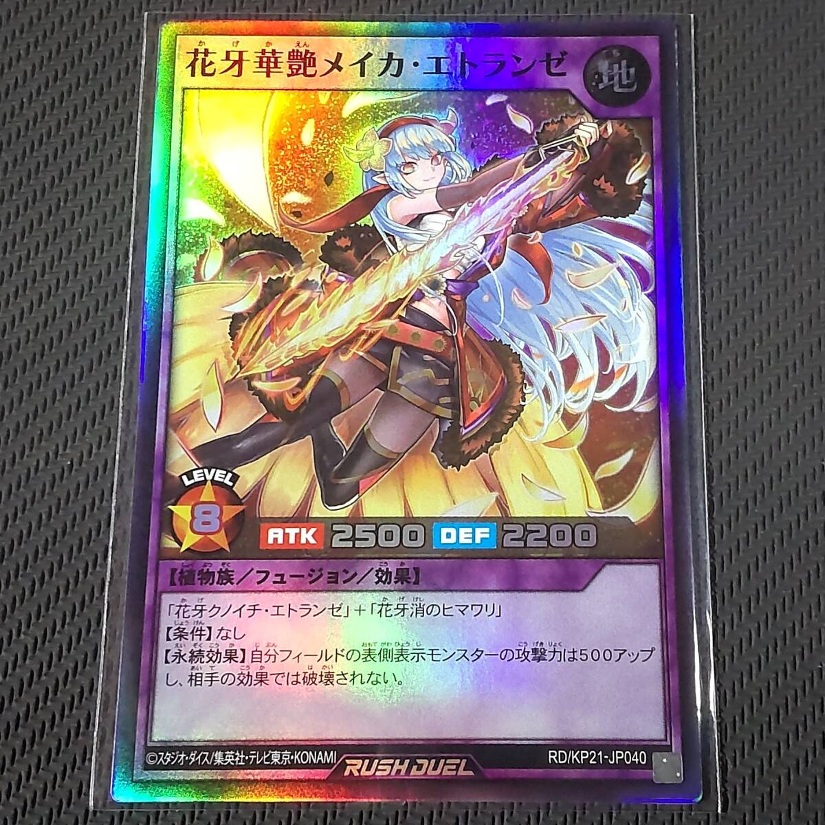 Yahoo!オークション - RD/KP21-JP040 SR 花牙華艶メイカ・エトランゼ ...