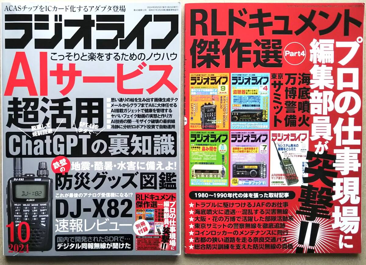 Yahoo!オークション - AIサービス超活用/DJ-X82速報レビュー/鉄壁の防...