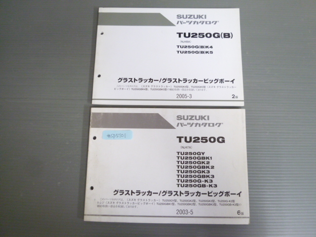 Yahoo!オークション - グラストラッカー ビックボーイ TU250G NJ47A Y ...