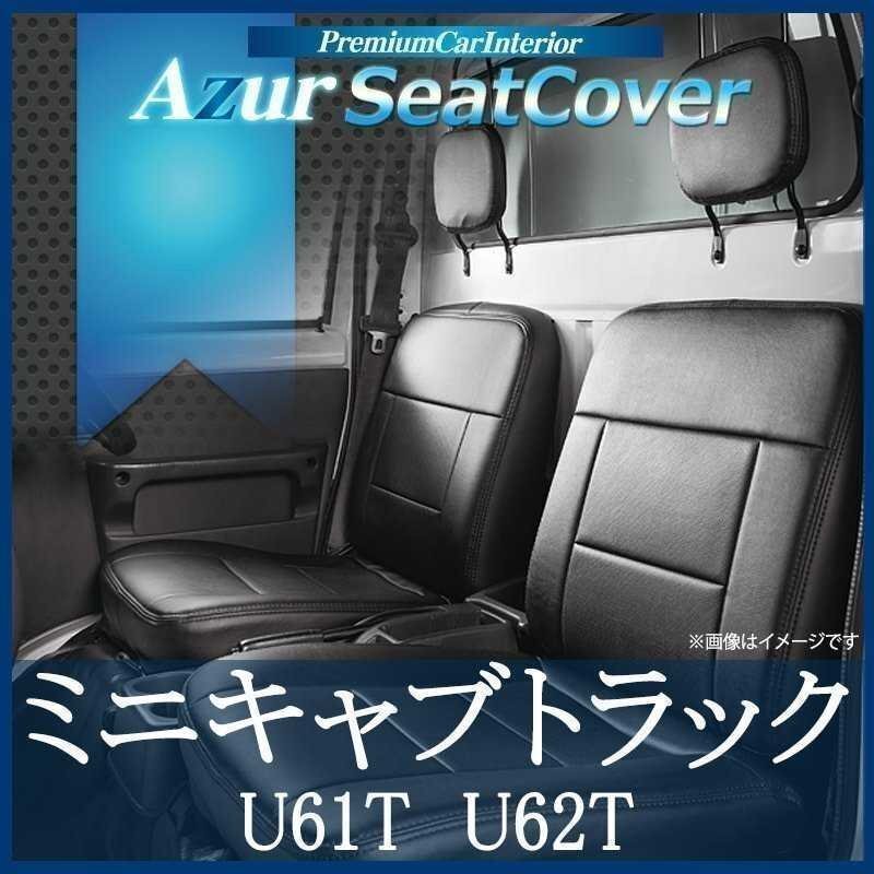 Yahoo!オークション - ミニキャブトラック U61T U62T (H13/1-H23/10)