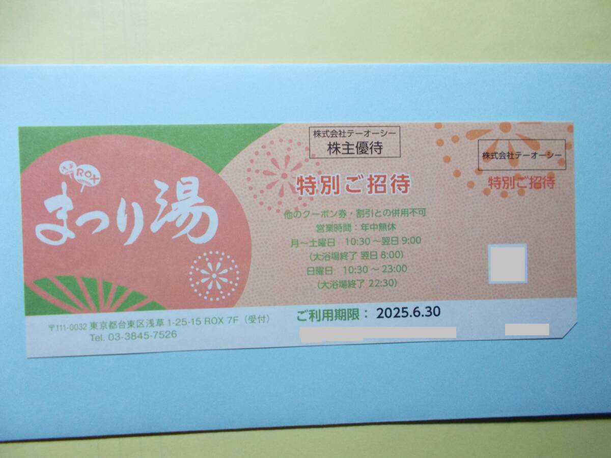 Yahoo!オークション - まつり湯 浅草ROX TOC テーオーシー株主優待 1枚...
