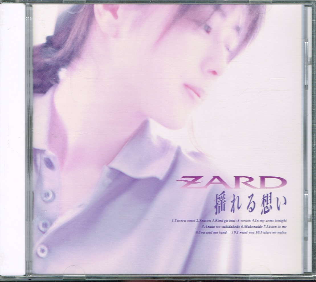 Yahoo!オークション - ZARD【揺れる想い】 CD