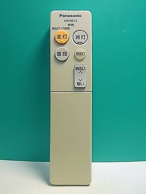 Yahoo!オークション - S168-499 パナソニック Panasonic 照明リモコン ...