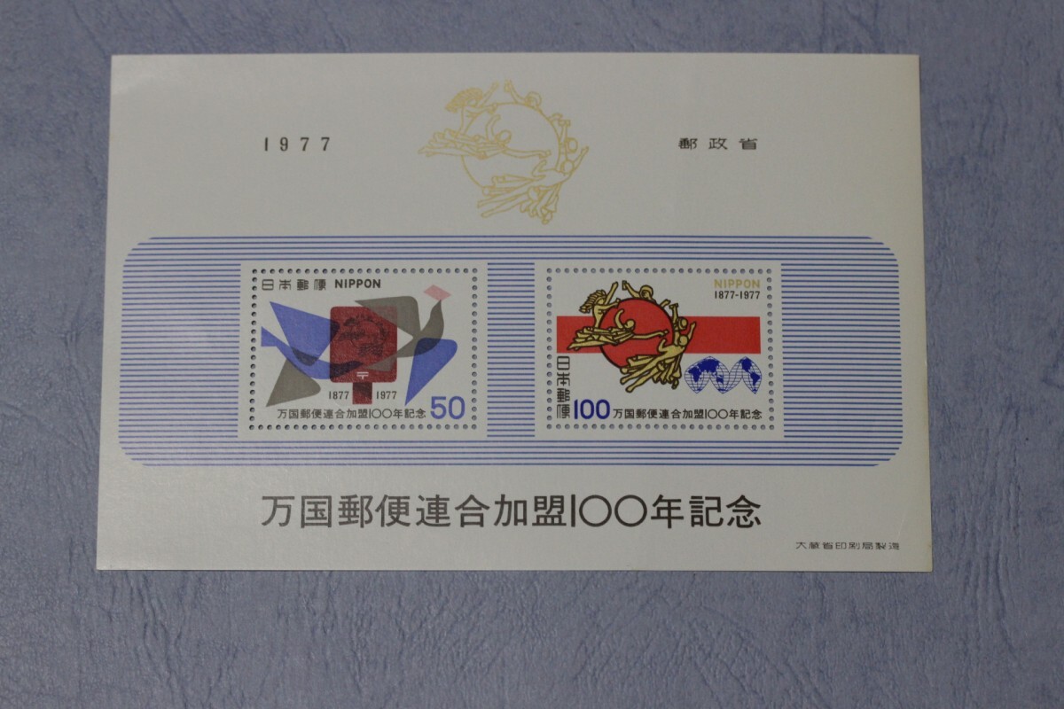 Yahoo!オークション - UPU加盟100年 小型シート NH