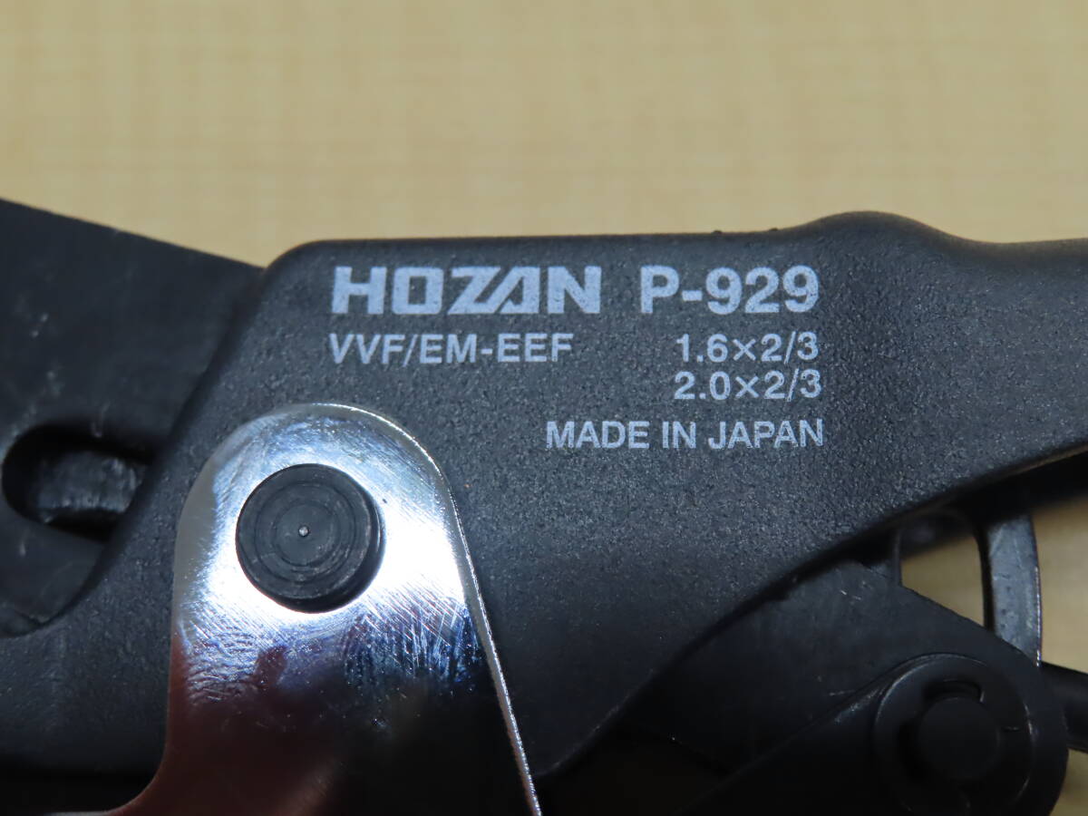 Yahoo!オークション - ホーザン HOZAN VVFストリッパー P-929 中古 数...