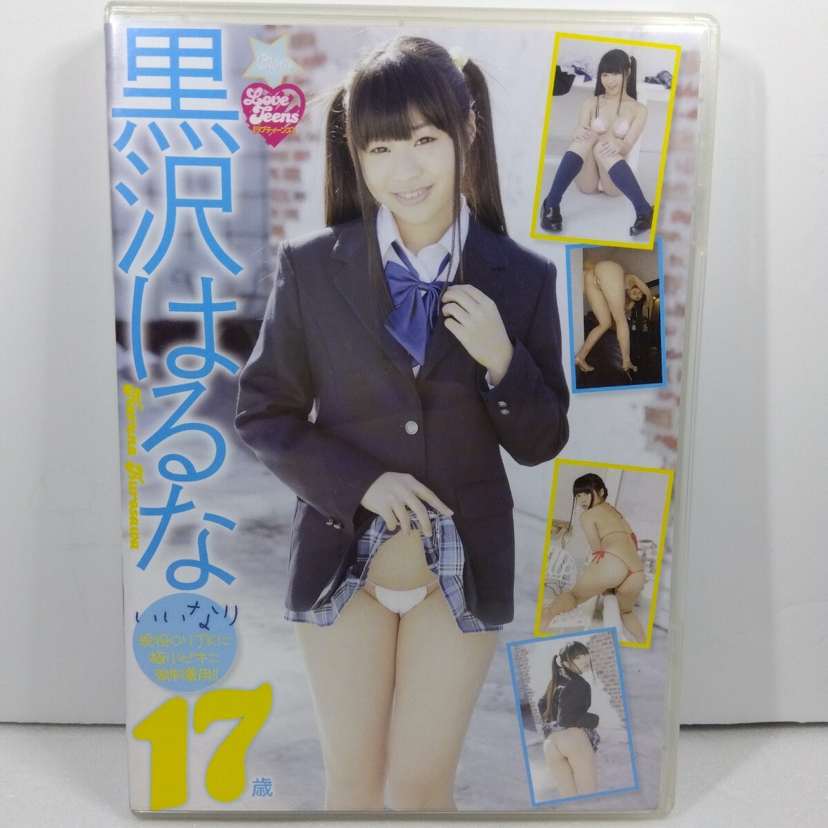 黒沢はるな いいなり アイドル DVD まとめ 可能 イメージ IV(か行)｜売買されたオークション情報、yahooの商品情報をアーカイブ公開 - オークファン（aucfan.com）