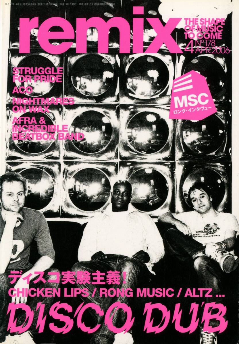 Yahoo!オークション - Remix 178 2006年04月 Disco Dub ALTZ NoW OLAib...
