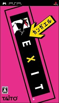 Yahoo!オークション - カンガエル EXIT - PSP(中古 未使用品) (shin
